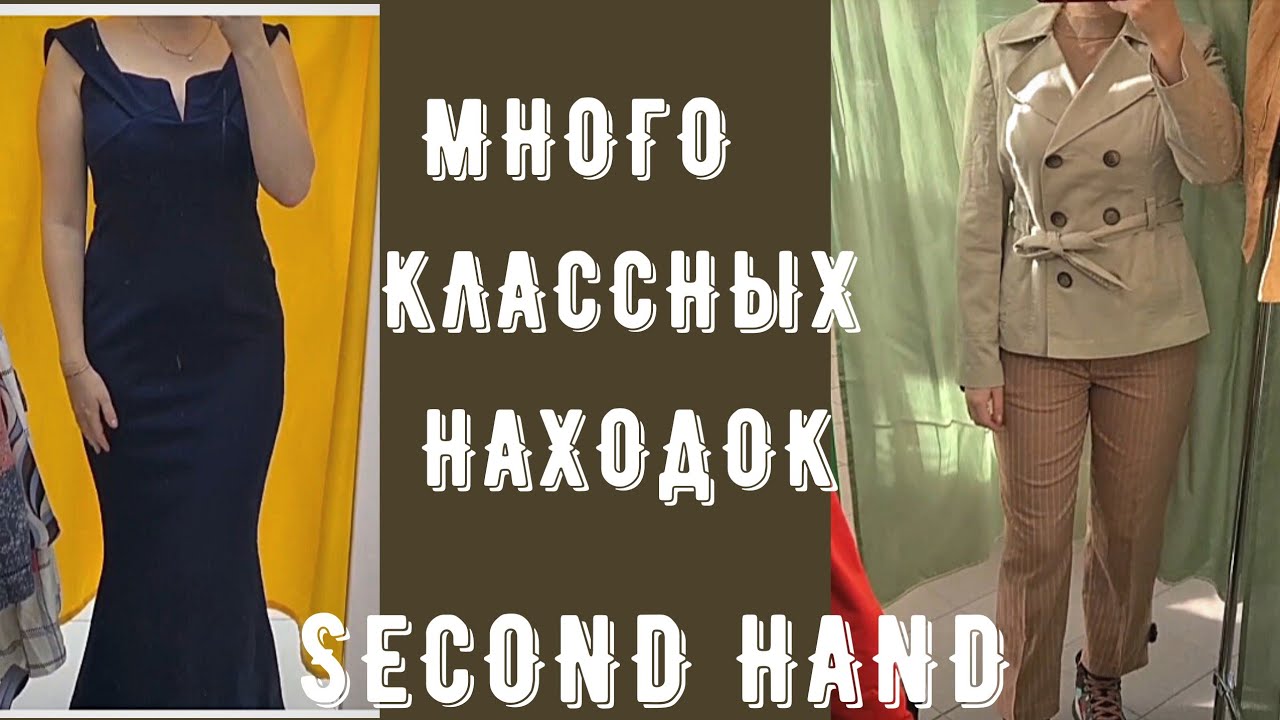 секонд хенд FOSSIL CALVIN KLEIN TED BAKER кашемир за копейки second ...