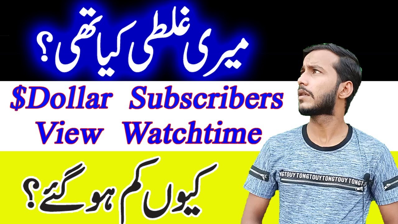 Why Youtube Views Subscribers Watchtime And Revenue Decrease Issue 0807