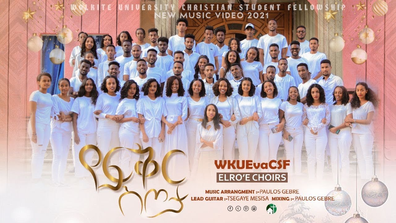 የወልቂጤ ዩኒቨርሲቲ ክርስቲያን ተማሪዎች ህብረት "የፍቅር ስጦታ || Yefikr Sitota" WKUEvaCSF ...