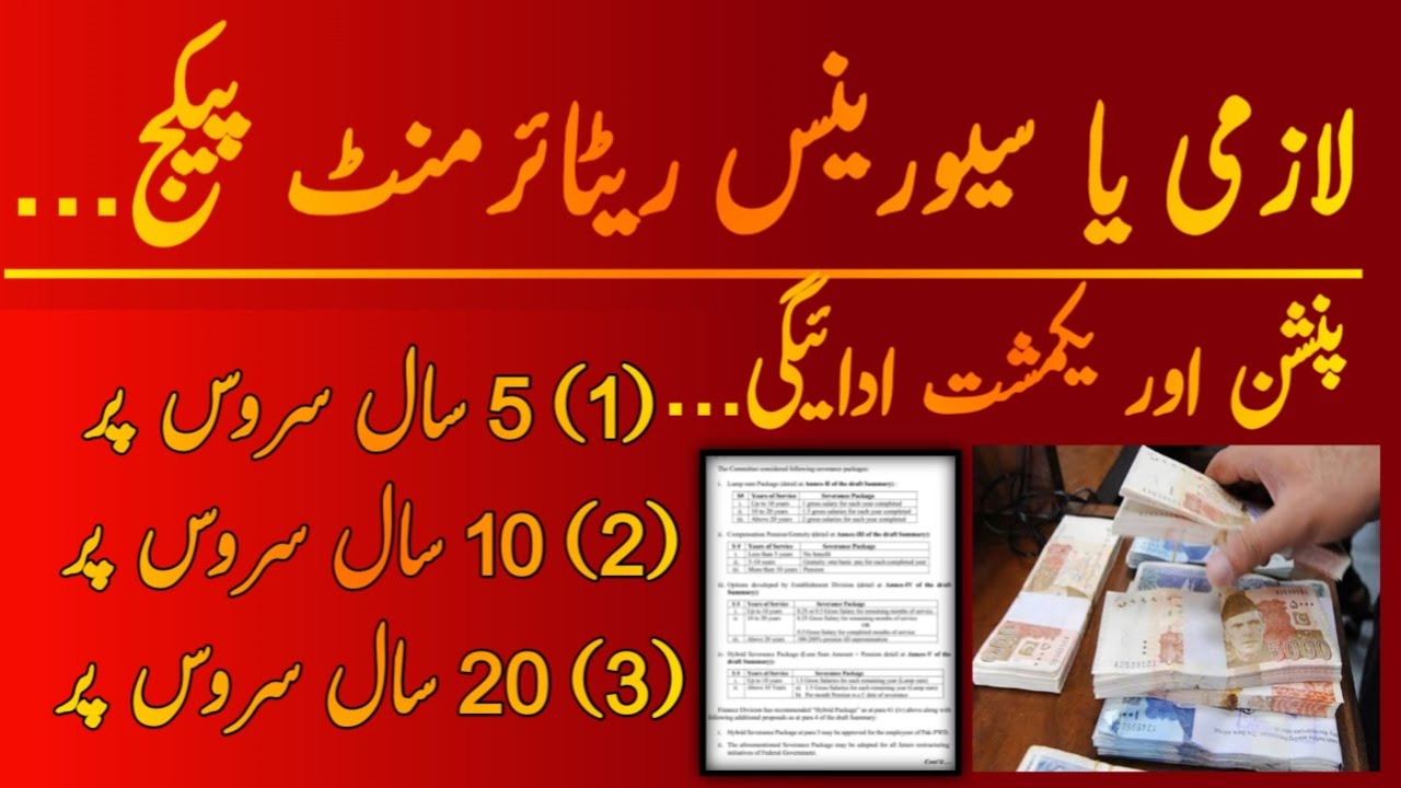 Severance Retirement Package Summary| Pension and Lumpsum Payment after ...