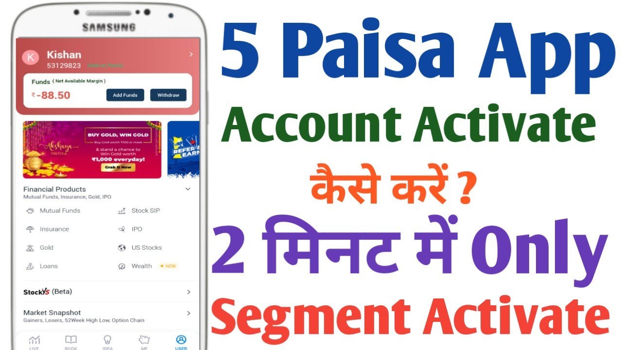 5paisa | 5paisa Refer And Earn | 5paisa Account activate kaise karen ...