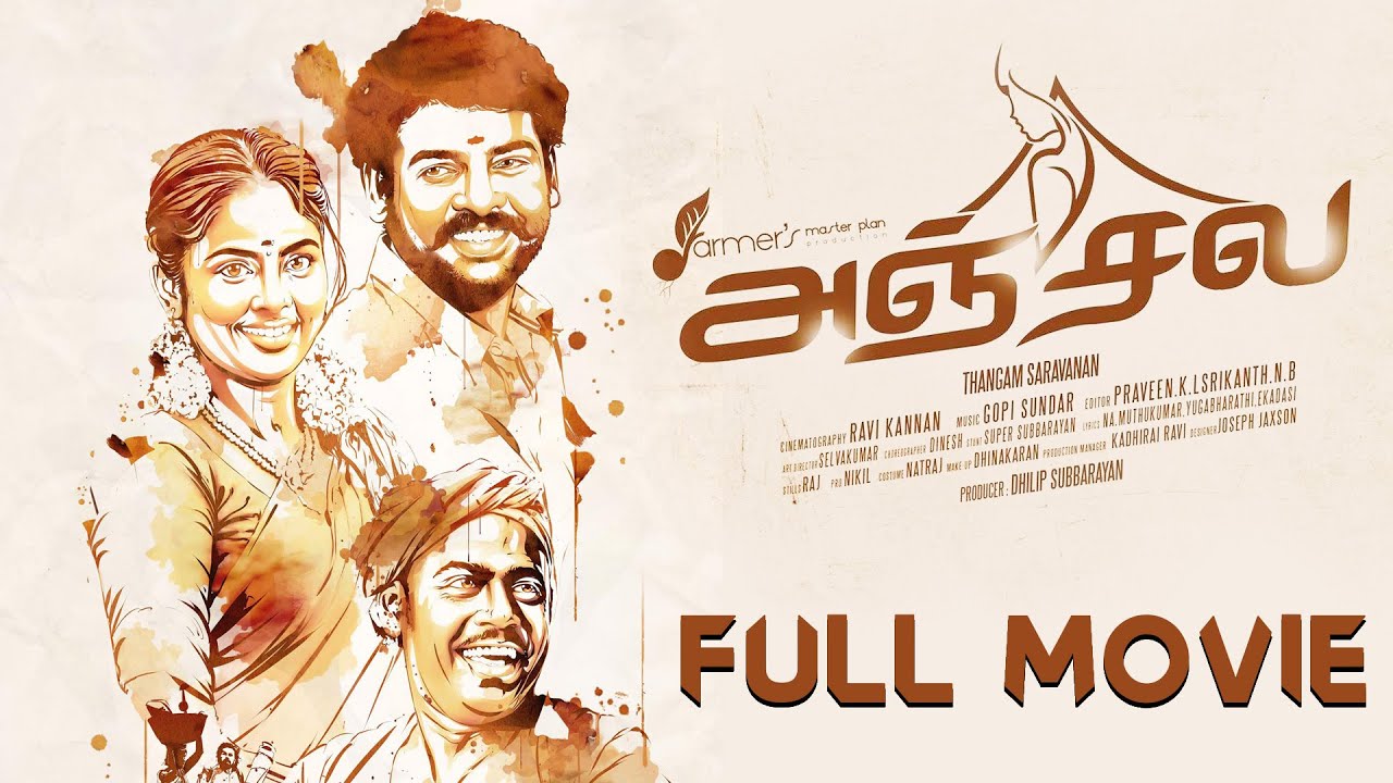 Anjala Tamil Full Movie - YouTube
