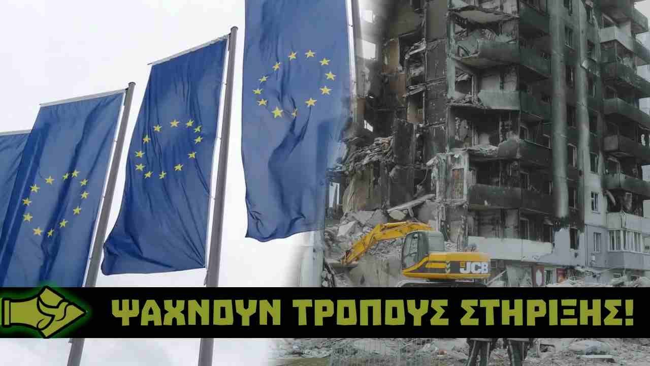 «ΨΑΧΝΟΝΤΑΙ» ΣΤΗΝ ΕΕ ΓΙΑ ΝΑ ΠΑΡΑΚΑΜΨΟΥΝ ΤΟ ΒΕΤΟ ΤΗΣ ΟΥΓΓΑΡΙΑΣ - YouTube