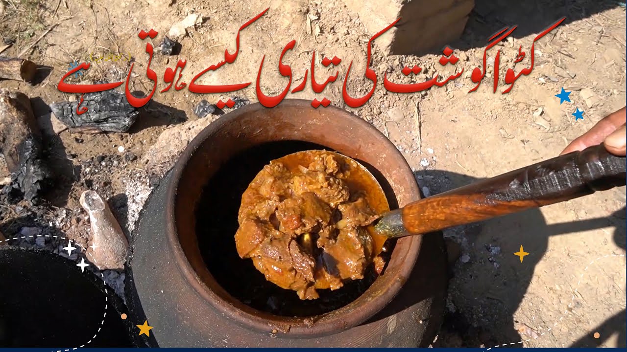 Katwa Ghost | How to Make Katwa Ghost | Lazeez Khany | Hazara - YouTube