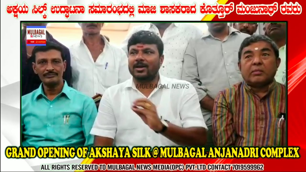 KOTHUR MANJUNATH PARTICIPATED in GRAND OPENING OF AKSHAYA SILK IN ...