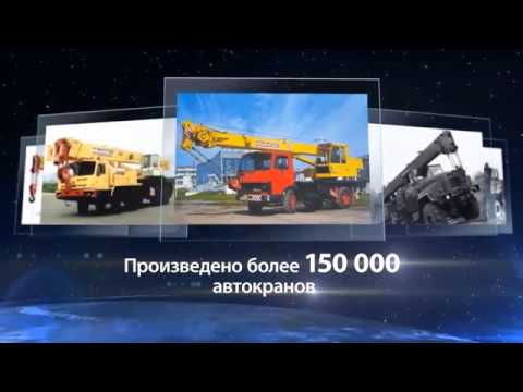 ООО ИМЗ АВТОКРАН. Краны Ивановец. О заводе