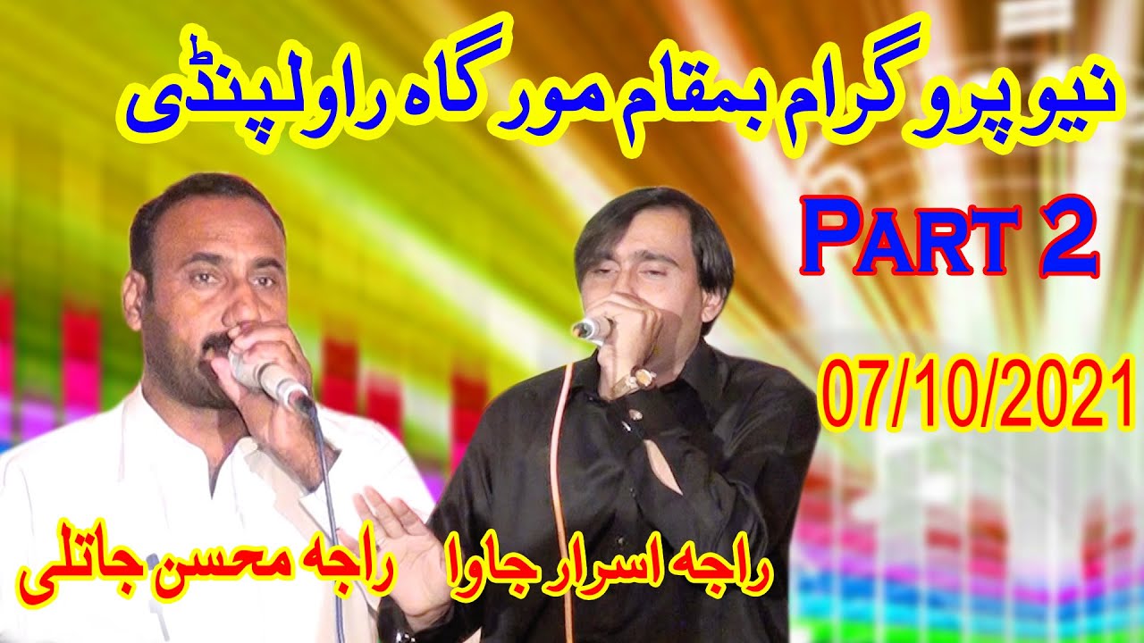 Raja Mohsin jatli vs Raja Israr jawa new program Morgah part 2 | apwtv ...