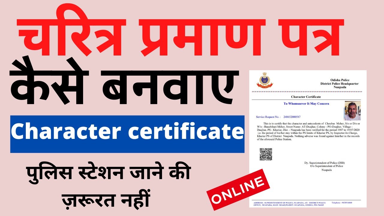 how to apply for character certificate online - charitra praman patr kaise banaye 2022 - YouTube