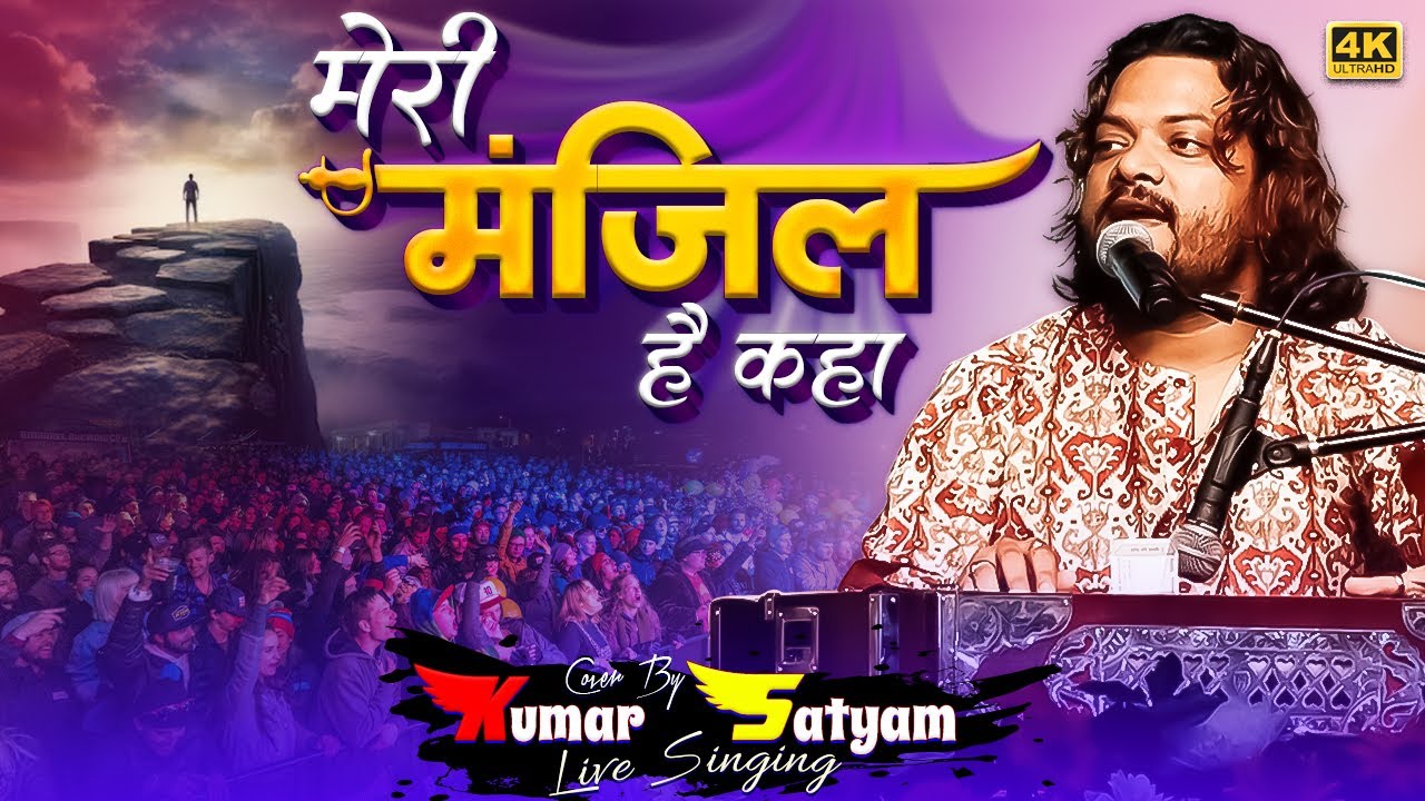 मेरी मंजिल है कहा || Hum tere shahar me aaye hain musafir ki tarah ...