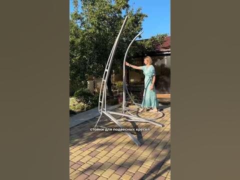 Новые стойки для подвесных кресел в моей коллекции 🚀 Есть в них что-то ...