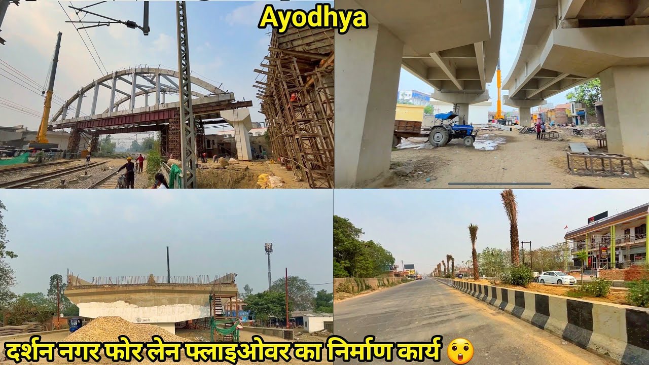 Ayodhya development project/दर्शन नगर फ्लाइओवर/ayodhya Ambedkar nagar four lane road/ayodhya ...