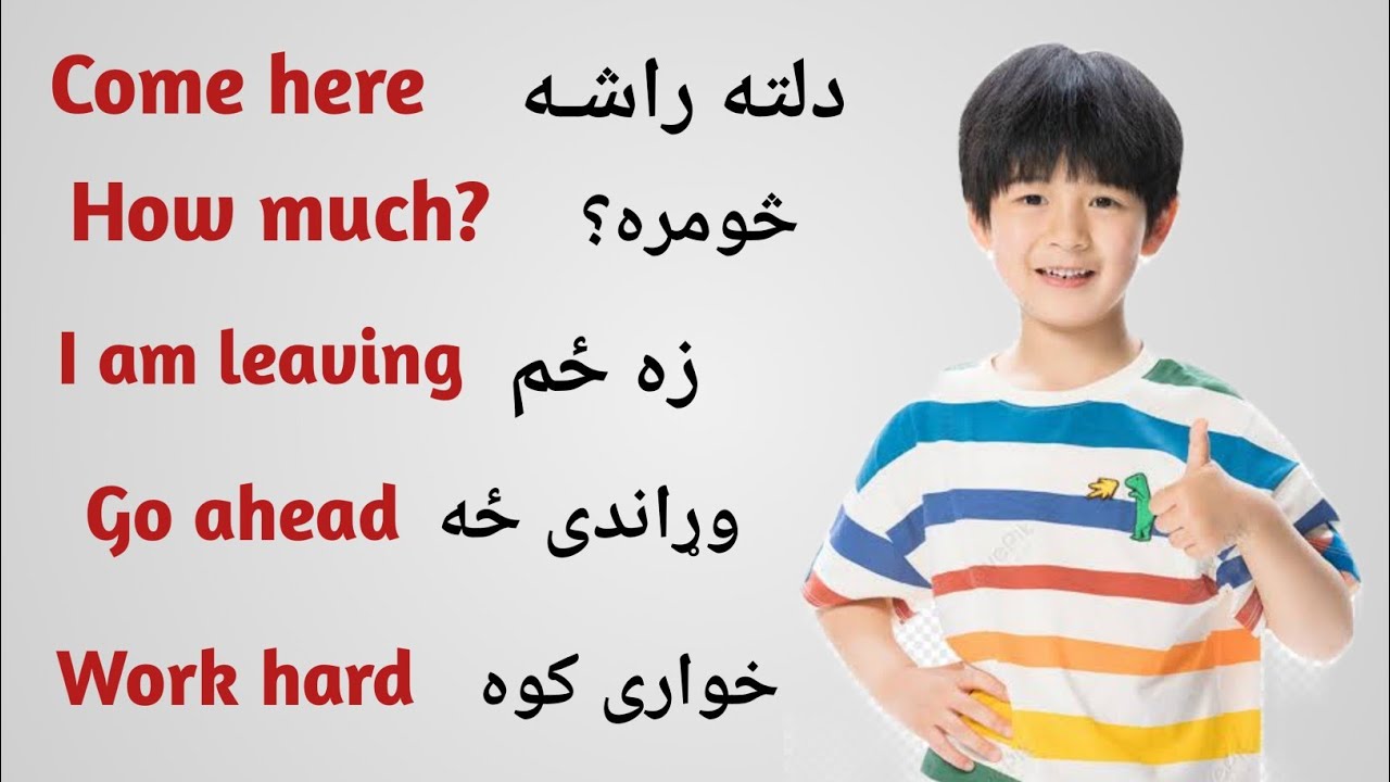 Pashto Speaking class in English - English to Pashto Learning - YouTube