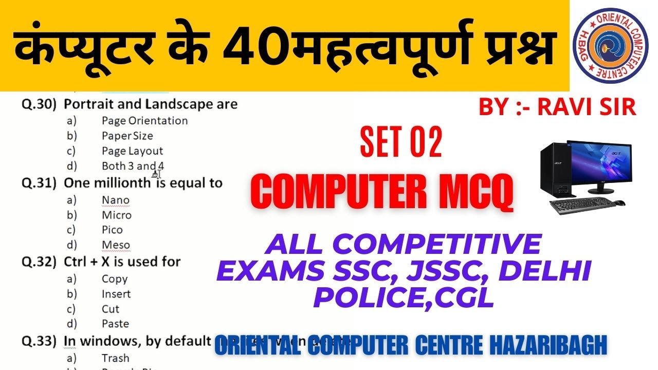 Top 40 Computer Questions For All Competitive Exams II For SSC CHSL top-40-computer-questions-for-all-competitive-exams-ii-for-ssc-chsl