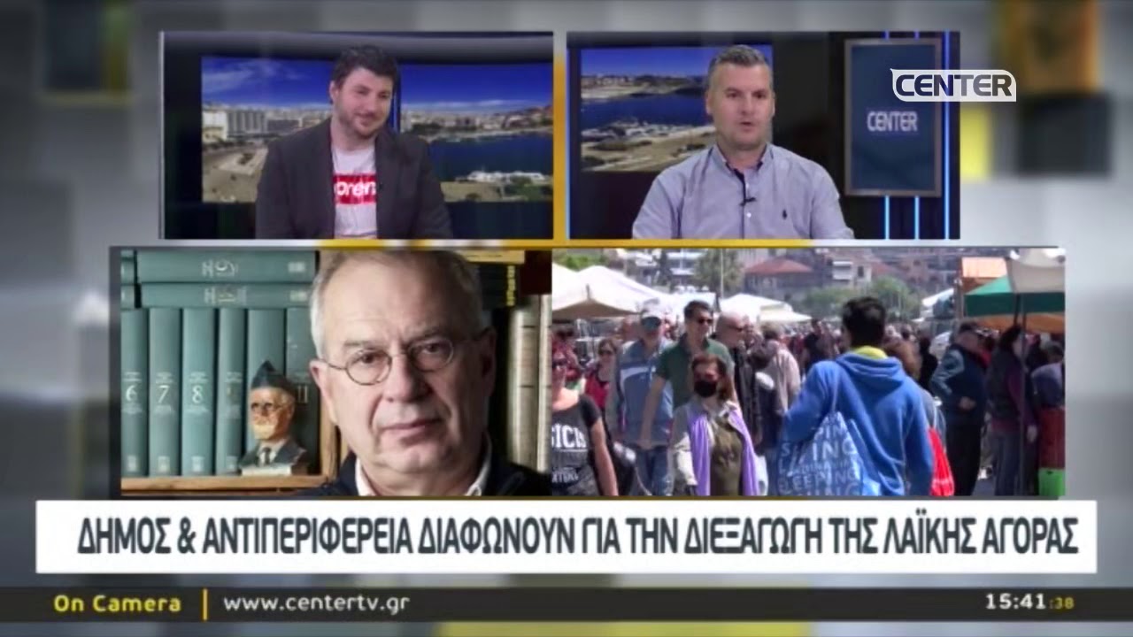 ΔΗΜΟΣ ΚΑΙ ΑΝΤΙΠΕΡΙΦΕΡΕΙΑ ΔΙΑΣΤΑΥΡΩΝΟΥΝ ΤΑ ΞΙΦΗ ΤΟΥΣ ΓΙΑ ΤΗΝ ΔΙΕΞΑΓΩΓΗ ...