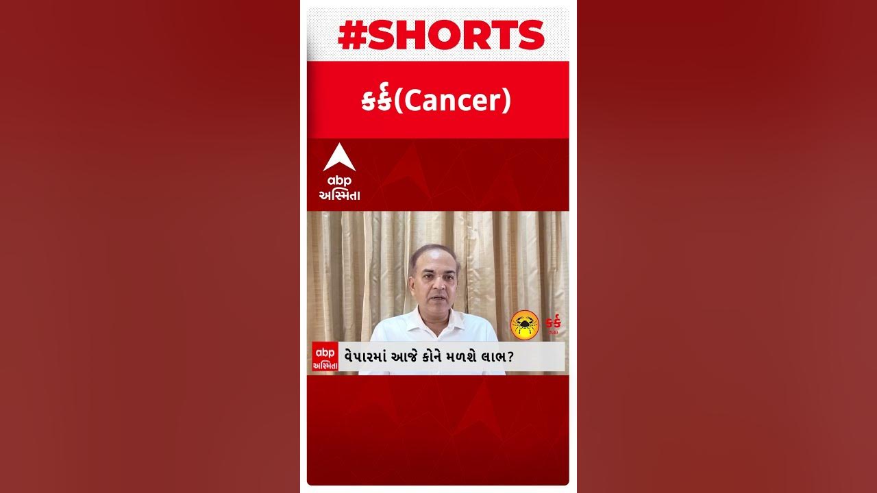 કર્ક રાશિ(Cancer)|નોકરીમાં સહકર્મચારીઓ તરફથી હેરાનગતિ થશે... | Daily ... કર્ક રાશિ(Cancer)|નોકરીમાં સહકર્મચારીઓ તરફથી હેરાનગતિ થશે... | Daily ...
