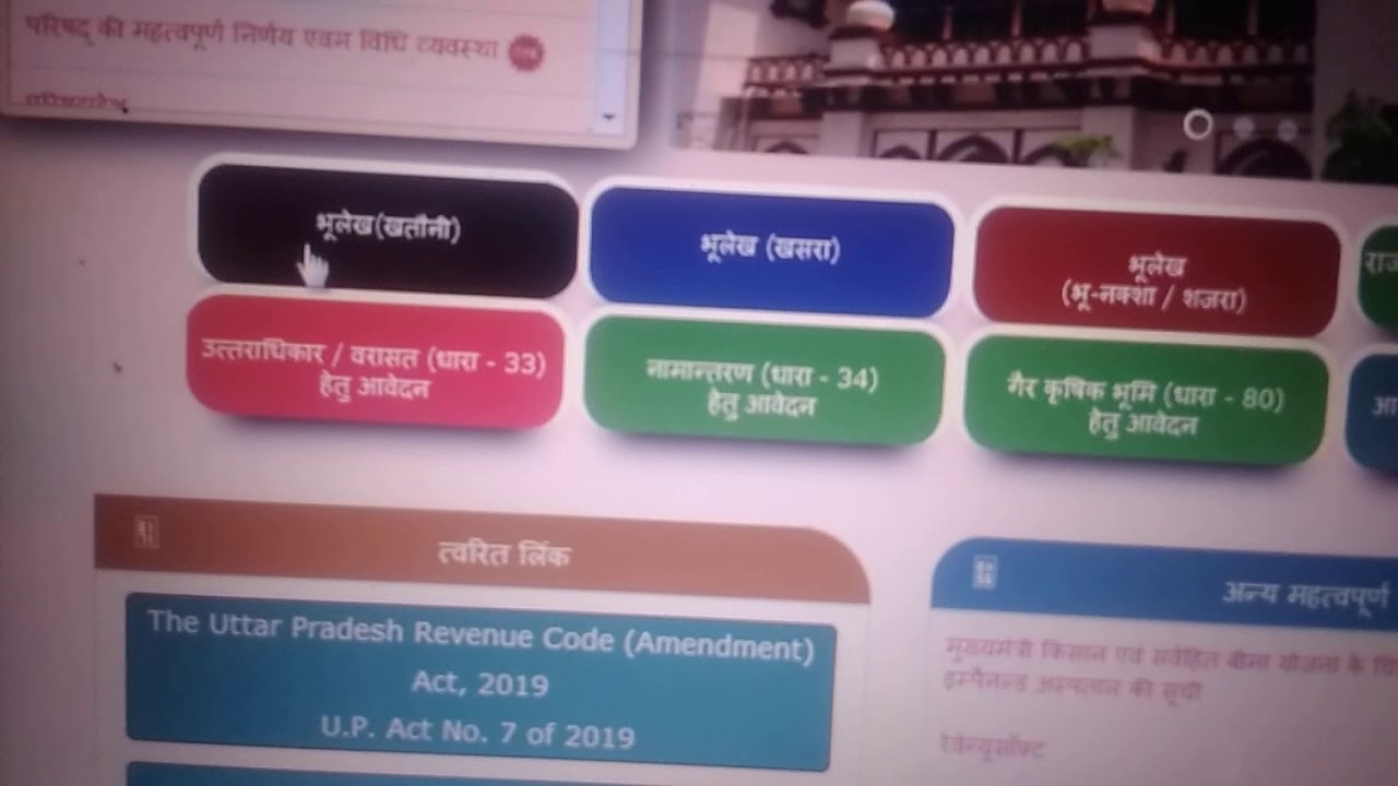 Varasat online 2020 new update - YouTube