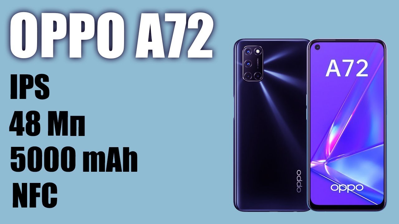 Смартфон OPPO A72 - YouTube