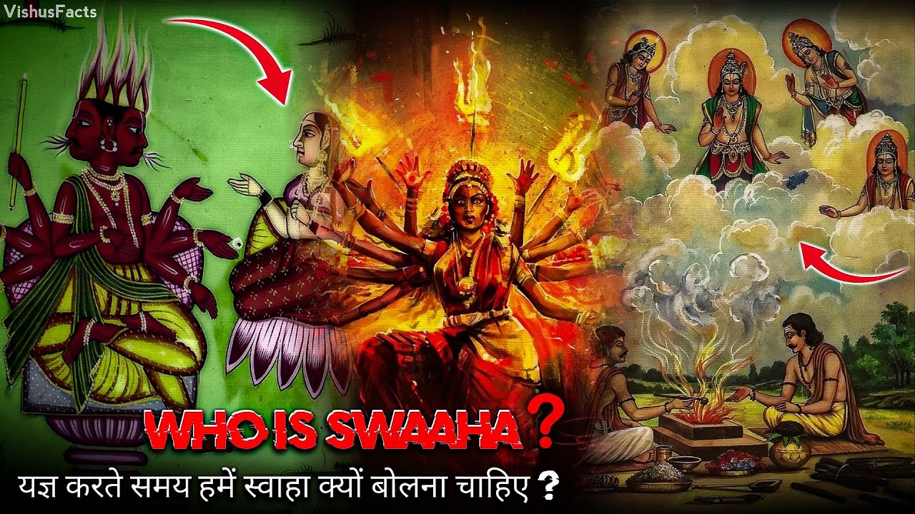 😳यज्ञ करते समय हमें स्वाहा क्यों कहना चाहिए और न कहने से क्या होता है😱 ...