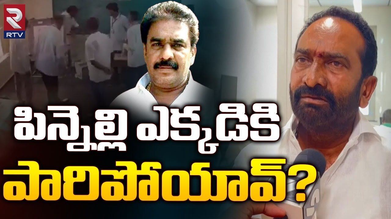 Julakanti Brahma Reddy On Pinnelli Ramakrishna Reddy | పిన్నెల్లి ...