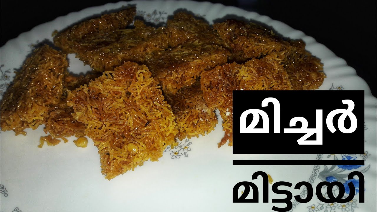 Mixture Mittayi||ഓർമകളുണർത്തും മിച്ചർ മിട്ടായി എങ്ങനെ ഉണ്ടാക്കാം - YouTube