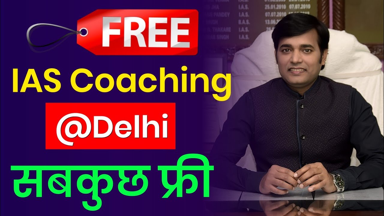 Free UPSC Preparation | Free IAS Coaching Institute | जानिए कैसे करें ...