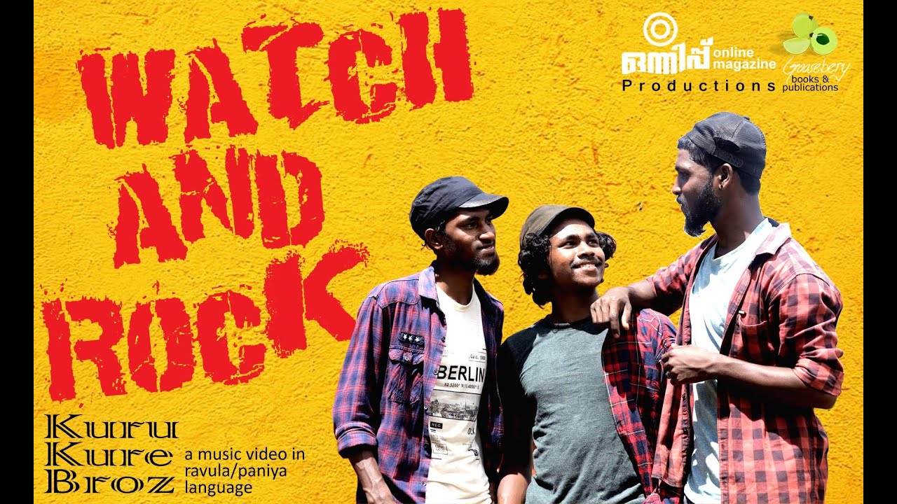 KURU KURE BROZ - THE MUSIC VIDEO IN RAVULA/PANIYA LANGUAGE - YouTube