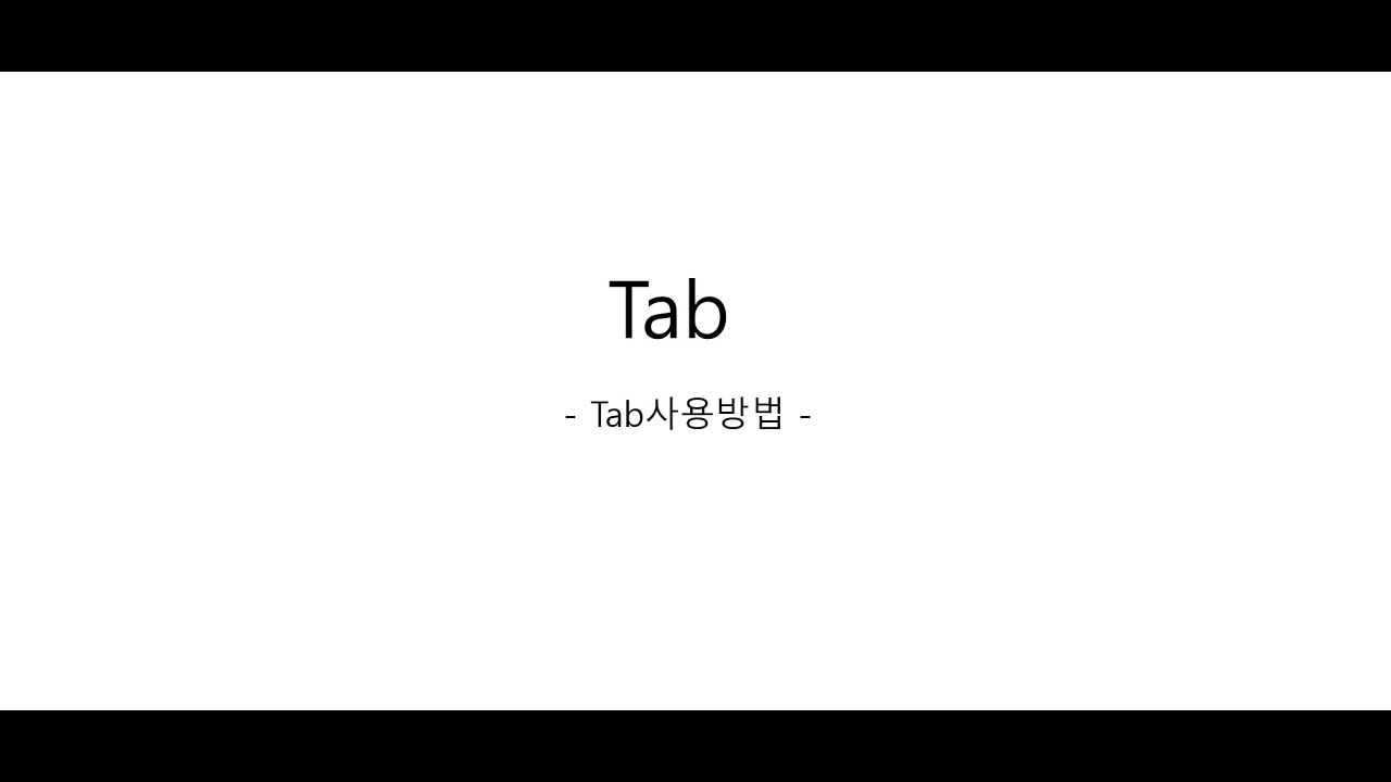 Tab 기본사용방법 - YouTube