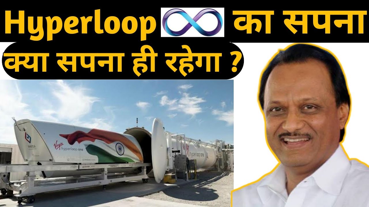 Hyperloop Progress in India in 2020 | Mumbai to Pune Hyperloop | Hyperloop Project in Trouble 🇮🇳 ...