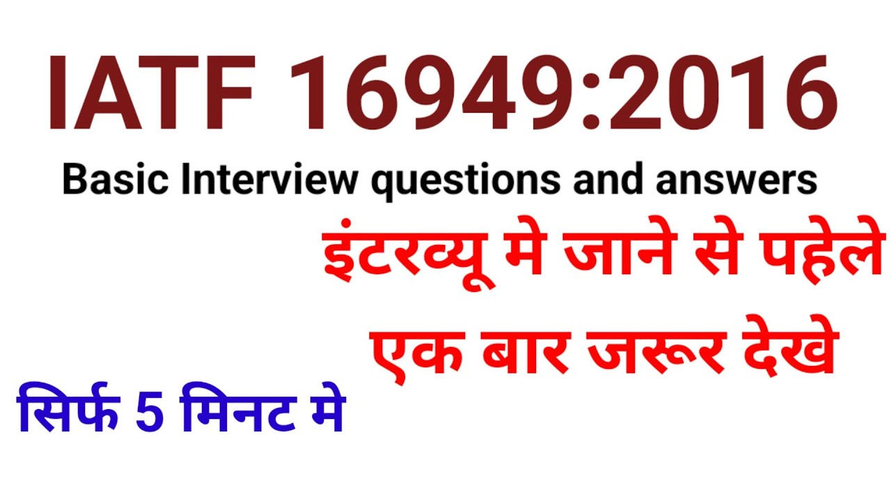 What is IATF 16949:2016 standard? I IATF Clauses I Interview Question ...