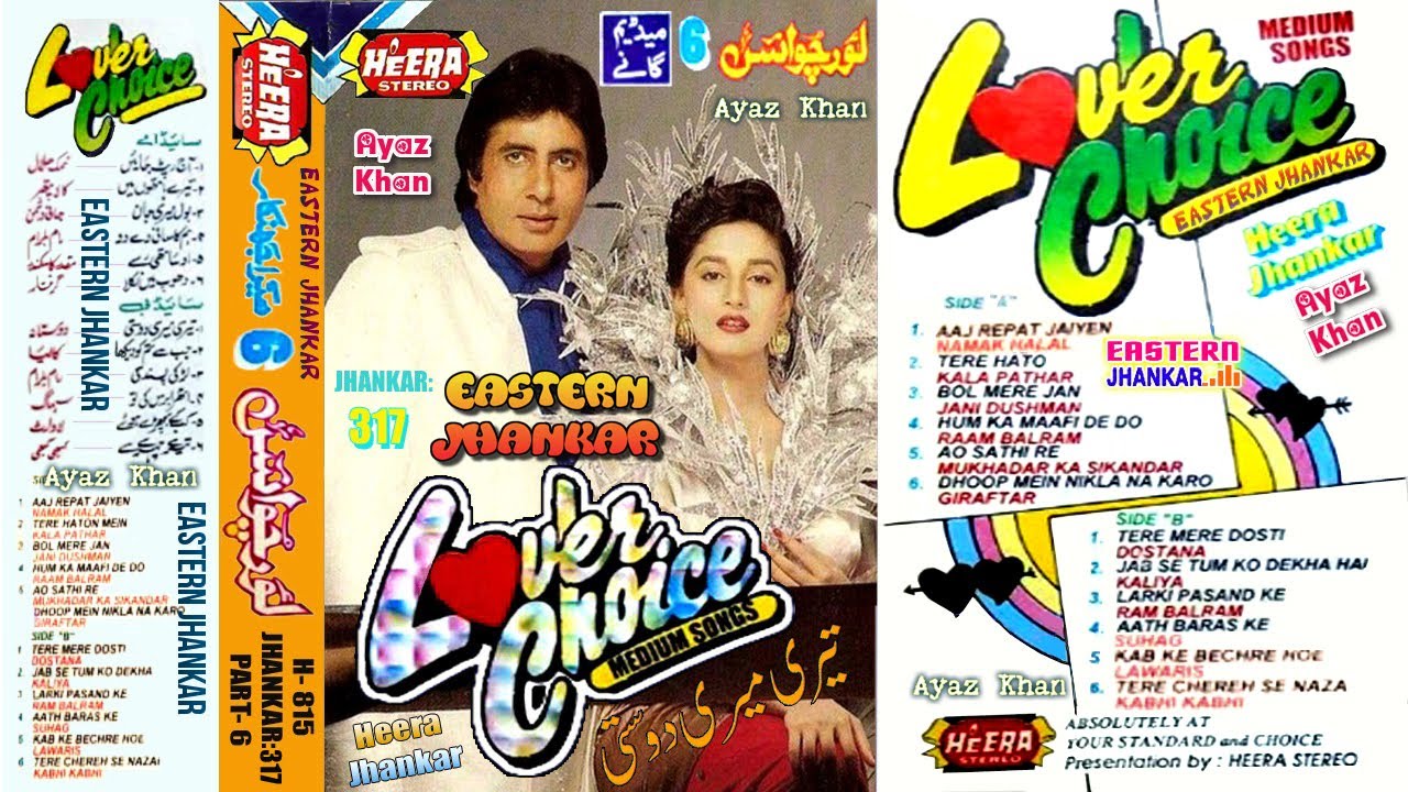 Lovers Choice 6 ~ Jhankar Volume 317 ~ Part 6 ~ Heera Stereo ~ - YouTube