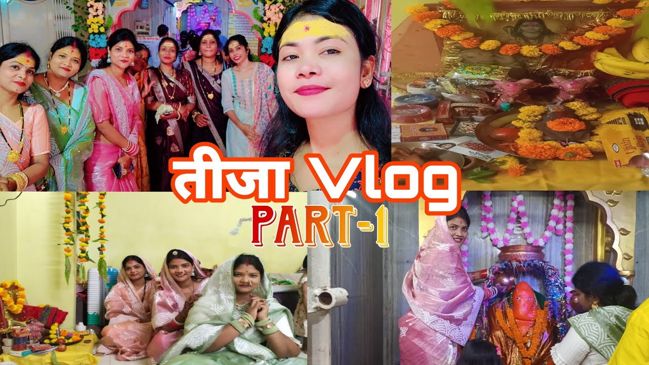Teeja vlog ||Part-1 #cgvlogger #viralvide #trending #subscribe - YouTube