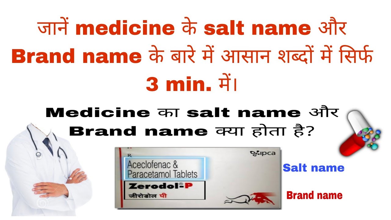 Salt name and Brand name. what is salt name and brand name #chemistry # ...