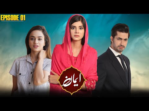 Emaan | Short Episode | Episode 01 | LTN Family