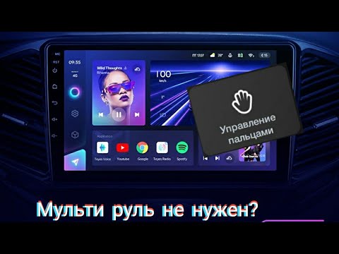 Лучшая магнитола для Шевроле Кобальт тейес - YouTube