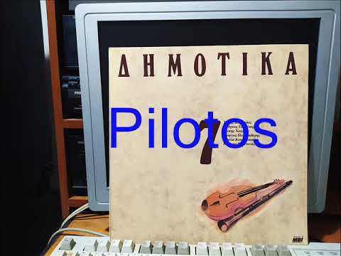 ΣΕ ΚΟΝΤΟΣΚΑΛΙ ΑΝΕΒΑΙΝΑ - ΠΑΝΟΥΤΣΟΣ ΧΡΗΣΤΟΣ - YouTube