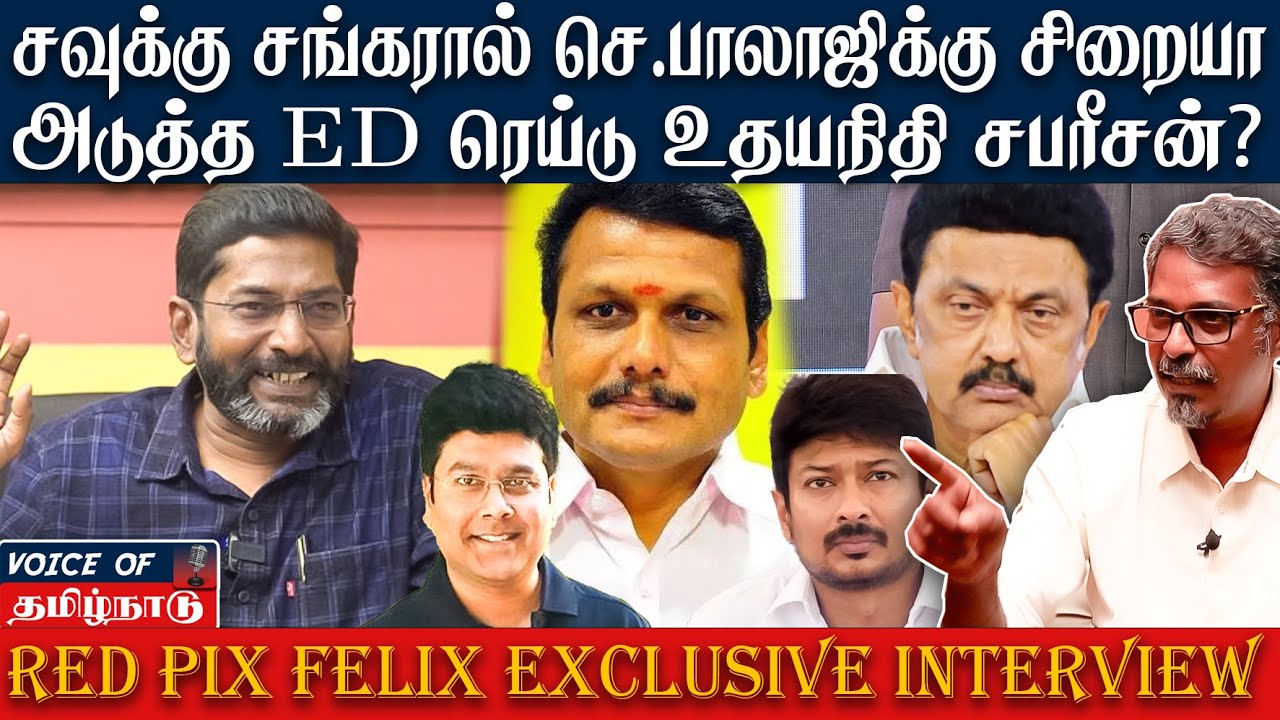 Red Pix Felix and Savukku Shankar|பாட்டிலுக்கு 10ரூபாய் வாங்க சொல்லி ...