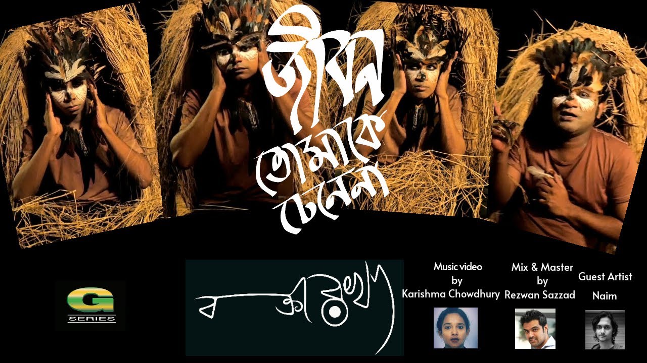 Jibon Tomake Chenena | জীবন তোমাকে চেনেনা | Bokro Rekha | Muiz Mahfuz ...