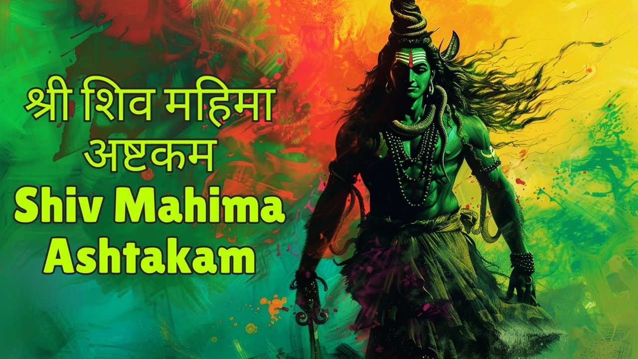Shiv Mahima Ashtakam: Divine Glory of Lord Shiva - YouTube