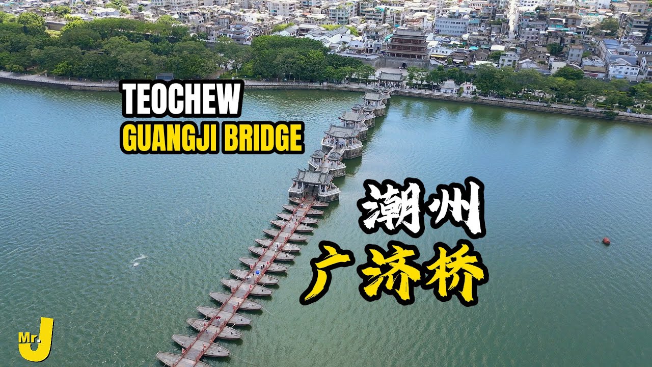 【Mr.J】中英 | 1 of the 4 famous ancient bridges in China! - YouTube