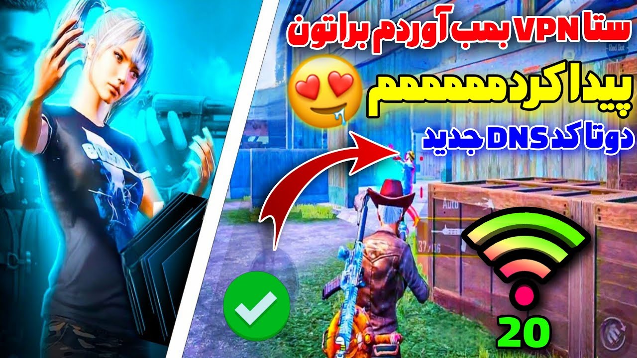 بهترین فیلترشکن Vpn های حال حاضر ایران جدیدترین کدهای Dns دی ان اس