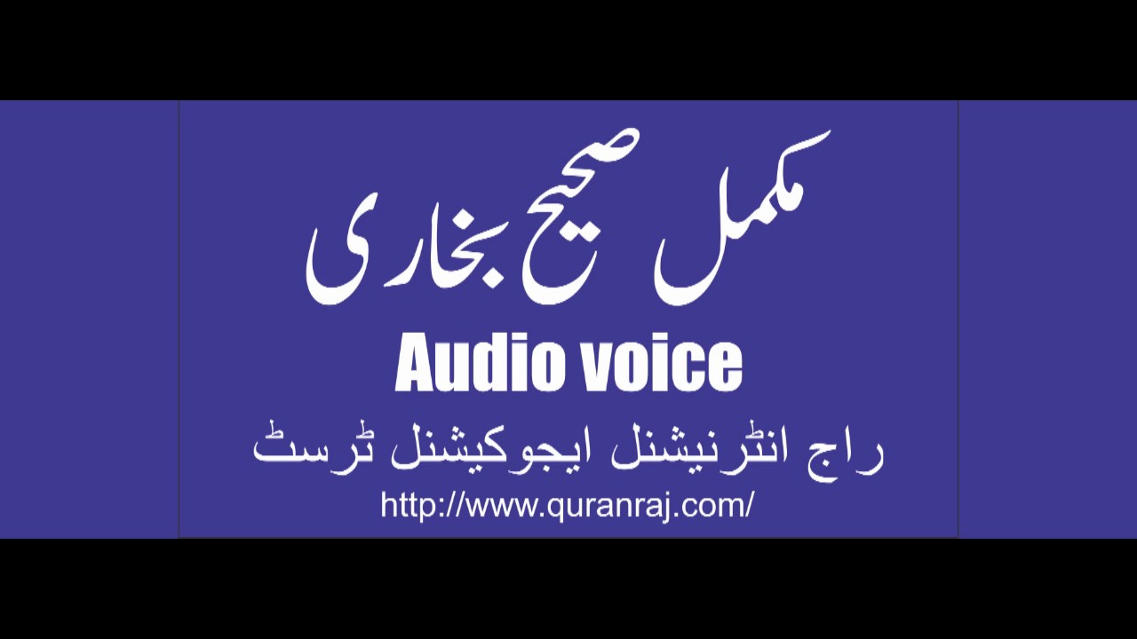 Sahih Bukhari Hadees No 2750 - YouTube