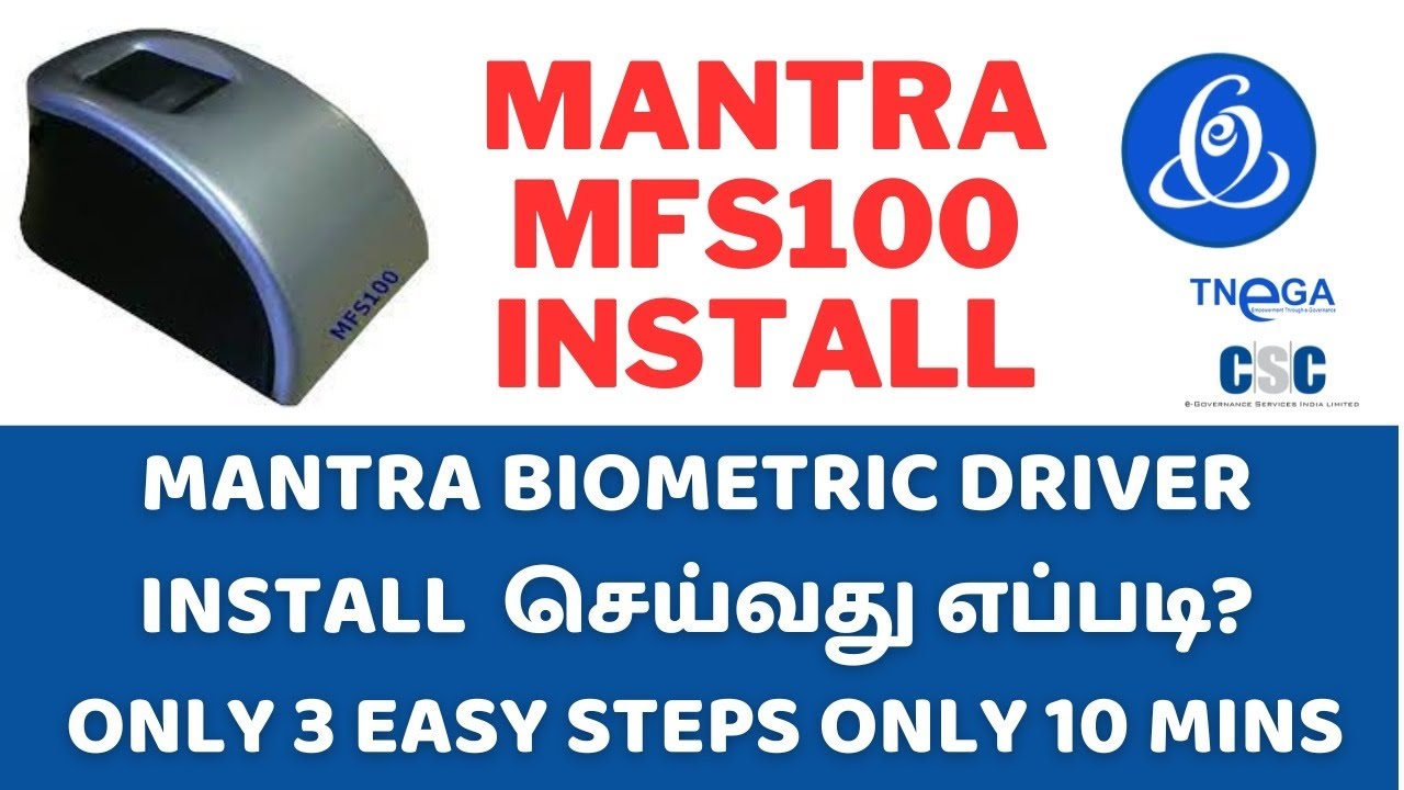 Mantra MFS100 Driver Install செய்வது எப்படி? எளிமையான 3 வழிகள். - YouTube