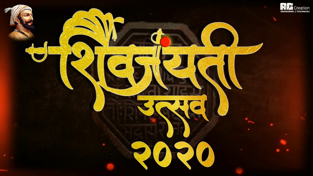 Chatrpati shivaji maharaj song 2020 - YouTube