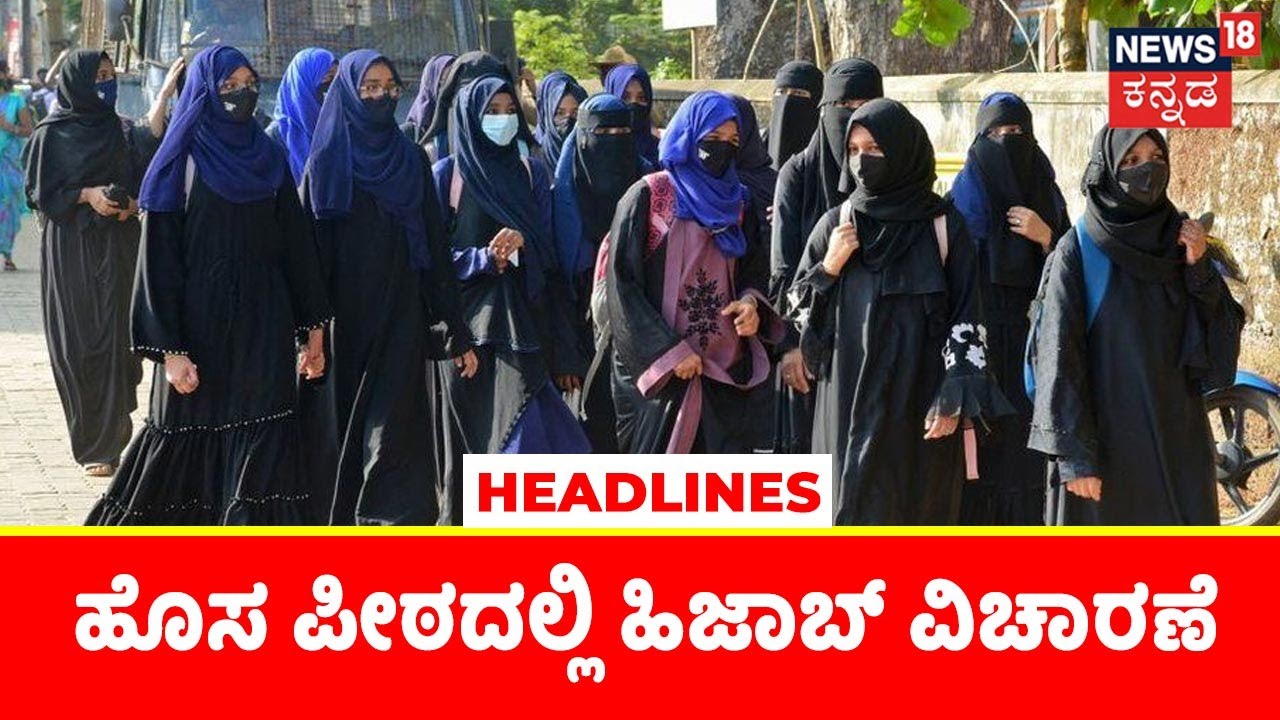 Kannada News Headlines | Kannada Top Headlines Of The Day | October 13 ...