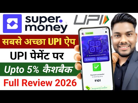 Super Money UPI App kya hai Super Money UPI Payment Cashback Super Money App Full Review 2026 