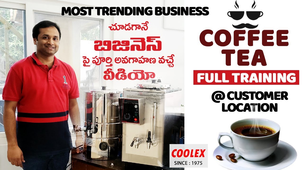 COFFEE TEA BUSINESS FULL TRAINING . వీడియో చూడగానే కాఫీ టీ బిసినెస్ పై ...