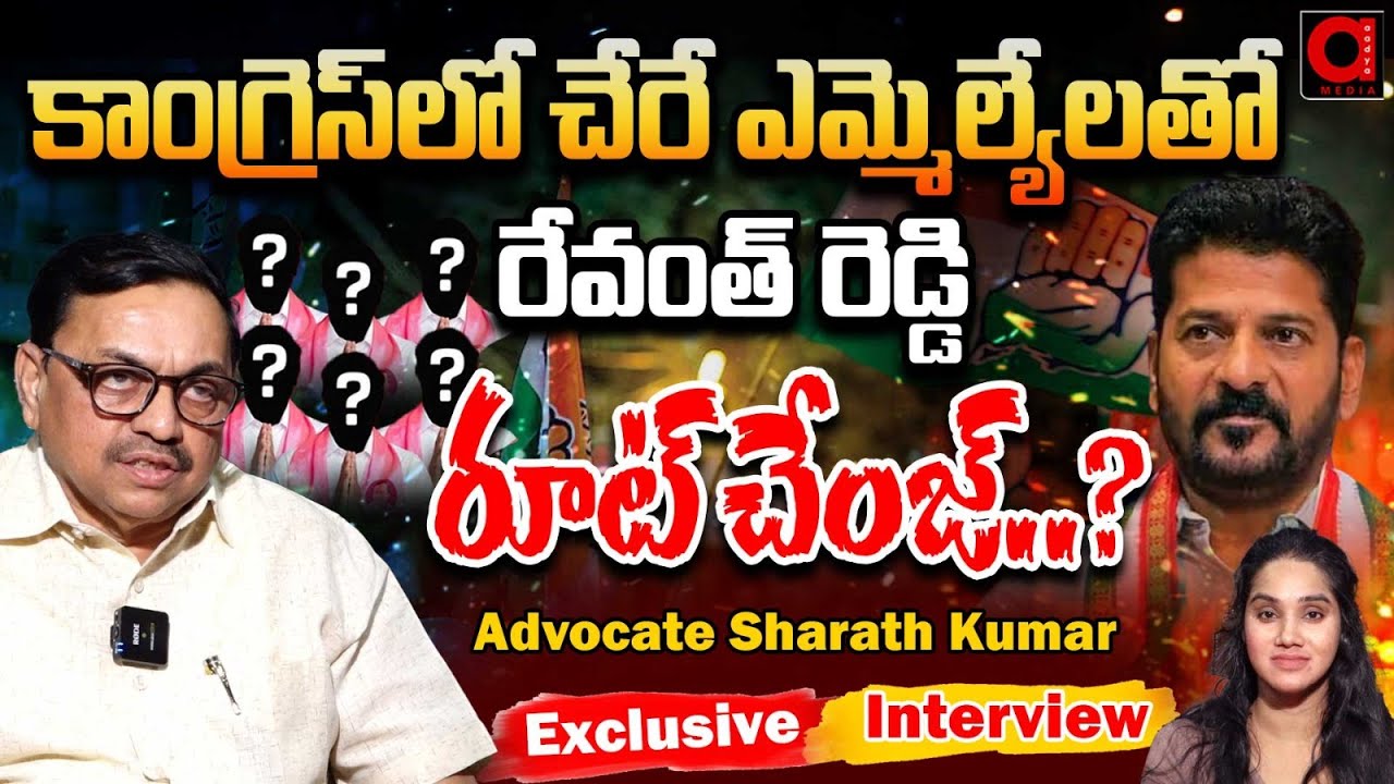 Advocate Sharath Kumar Exclusive Interview | CM Revanth Reddy | KCR ...
