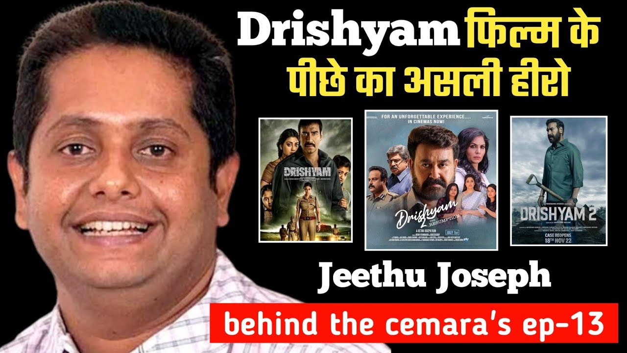 Man Behind The Success Of Drishyam🔥| Jeethu Joseph Biography | Jeethu Joseph Movies ...