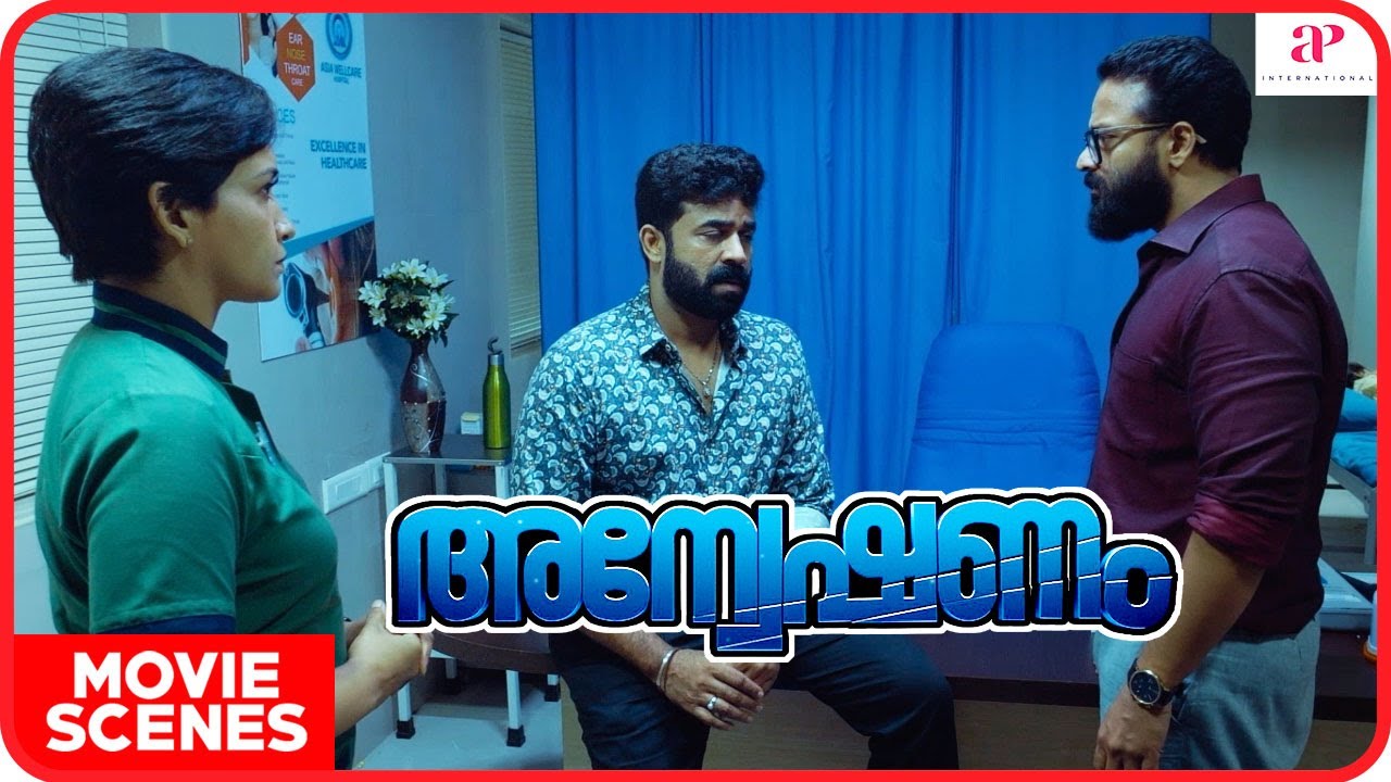 Anveshanam Movie Scenes | Vijay reveals the truth to Jayasurya | Shruti ...