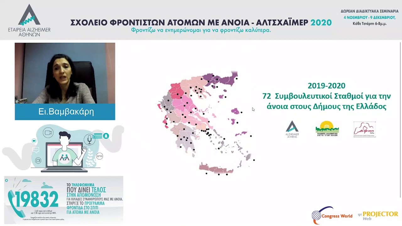ΣΧΟΛΕΙΟ ΦΡΟΝΤΙΣΤΩΝ ΑΤΟΜΩΝ ΜΕ ΑΝΟΙΑ - Ε.ΒΑΜΒΑΚΑΡΗ «Υπηρεσίες για τα ...
